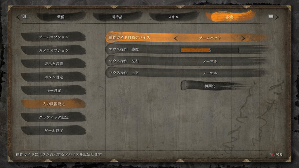 【SEKIRO】PC版とPS4版どっちを買うべき？両方買ったので詳細をまとめる – HIDESACHI
